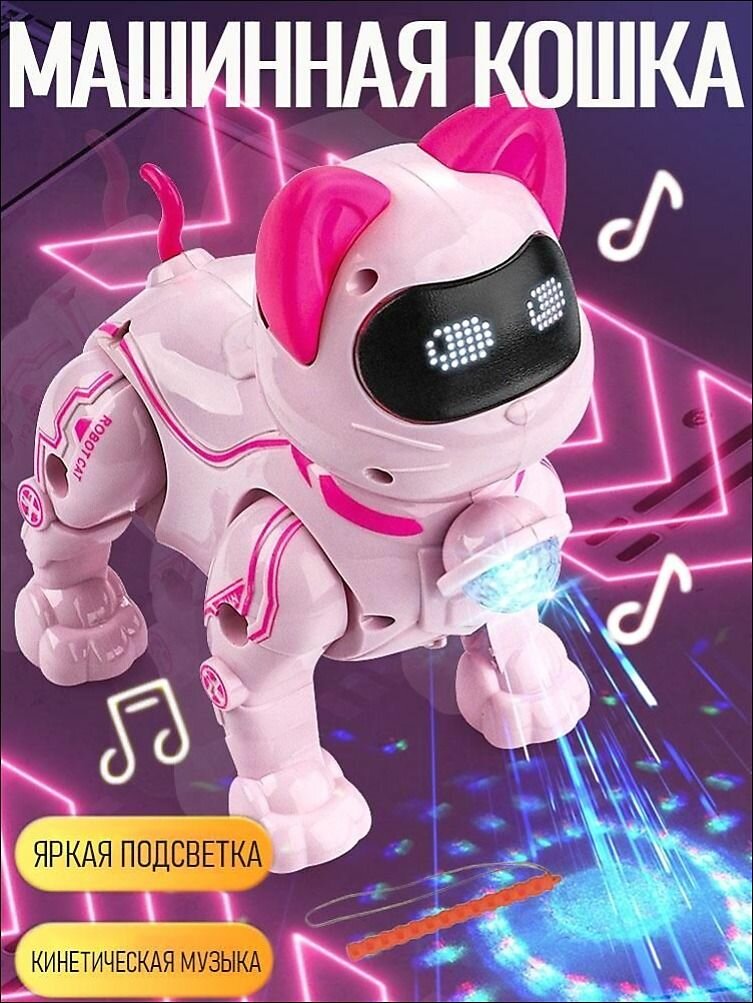 Ходячая, поющая, музыкальная и светящаяся игрушка-робот-собака