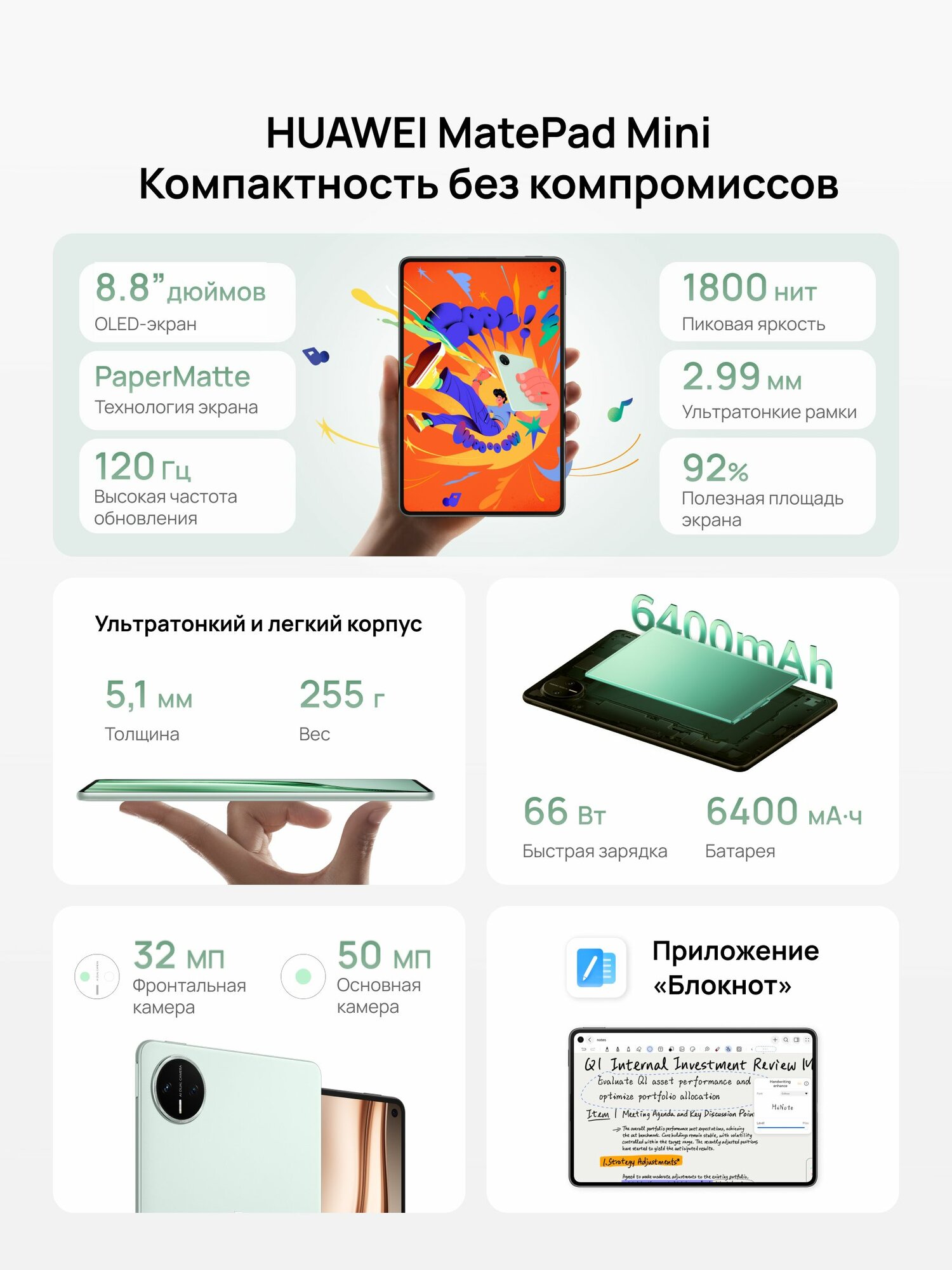 Планшет HUAWEI MatePad Mini PaperMatte 12 ГБ + 256 ГБ Зеленый шалфей + чехол-книжка — фото 1