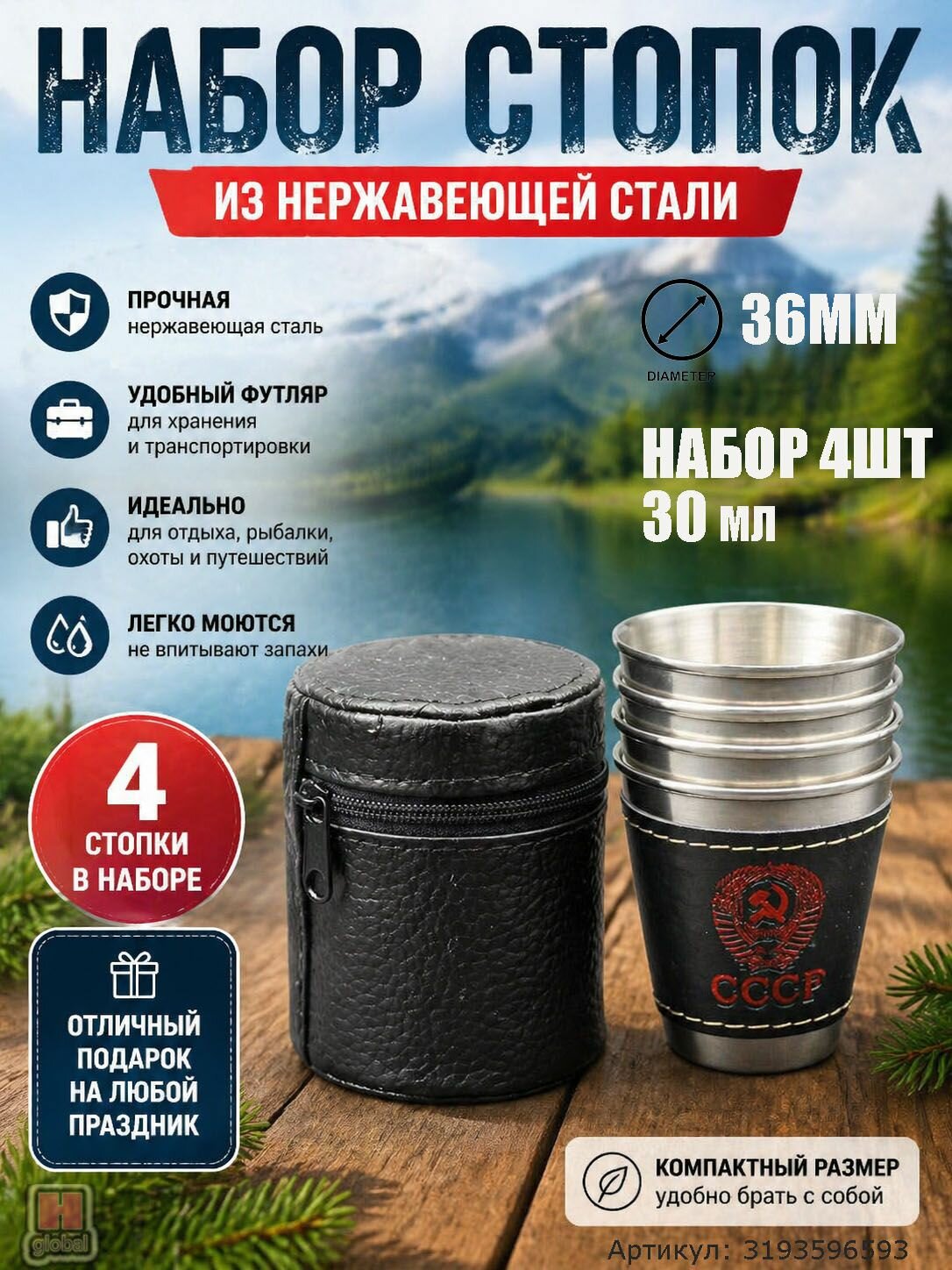 Стопка, 30 мл, 4 шт для водки для крепких напитков для бара