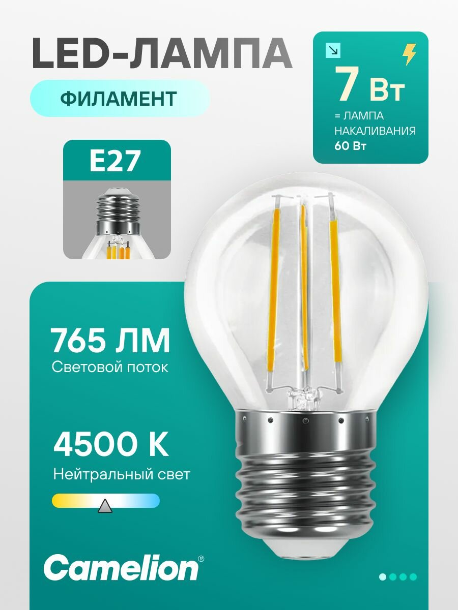 Лампа филаментная Е27, Camelion 4500К, 7Вт, 1 шт