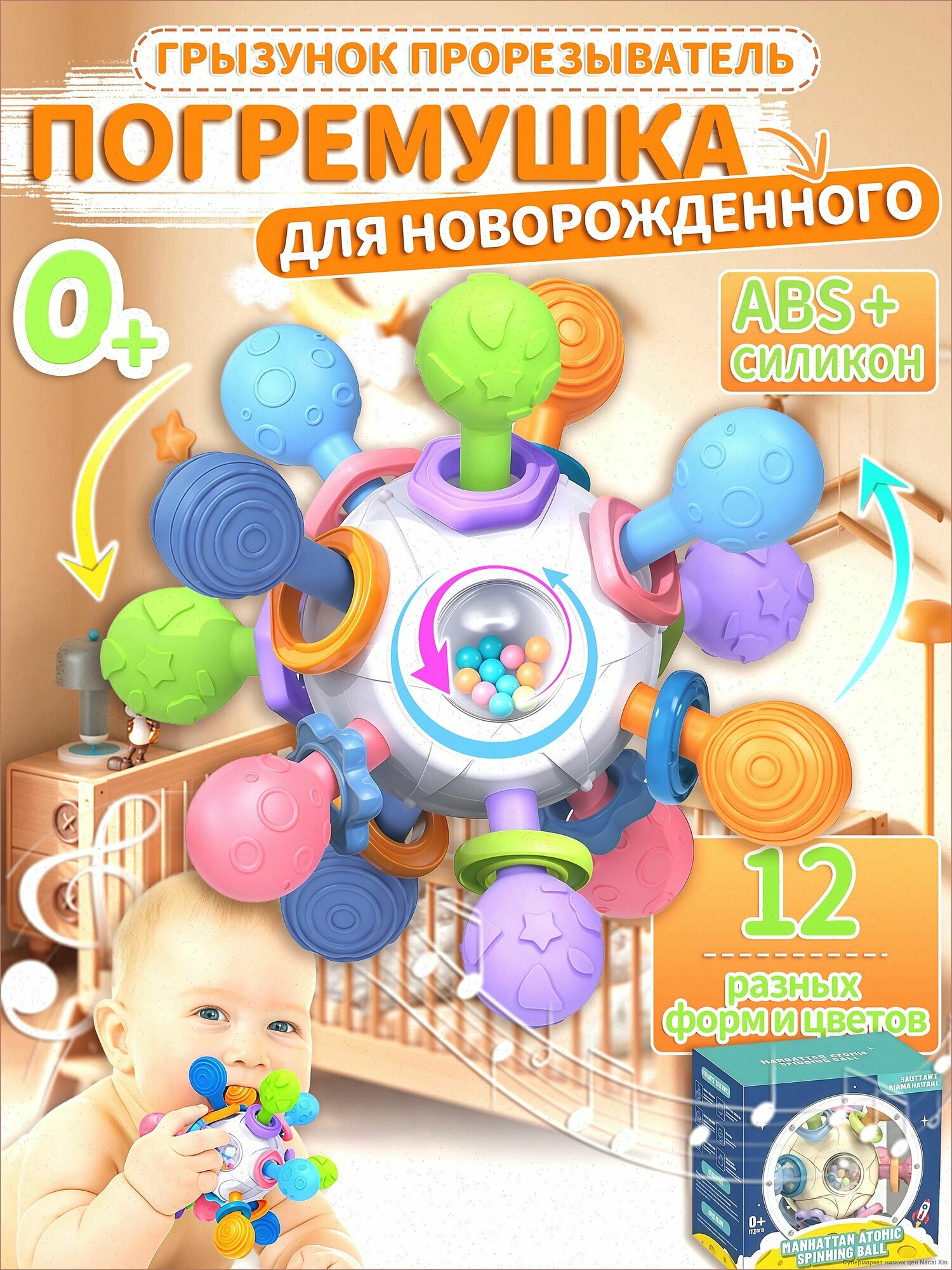 Прорезыватель-погремушка "Белый", для новорожденных, пластик/силикон, белый, 100 г