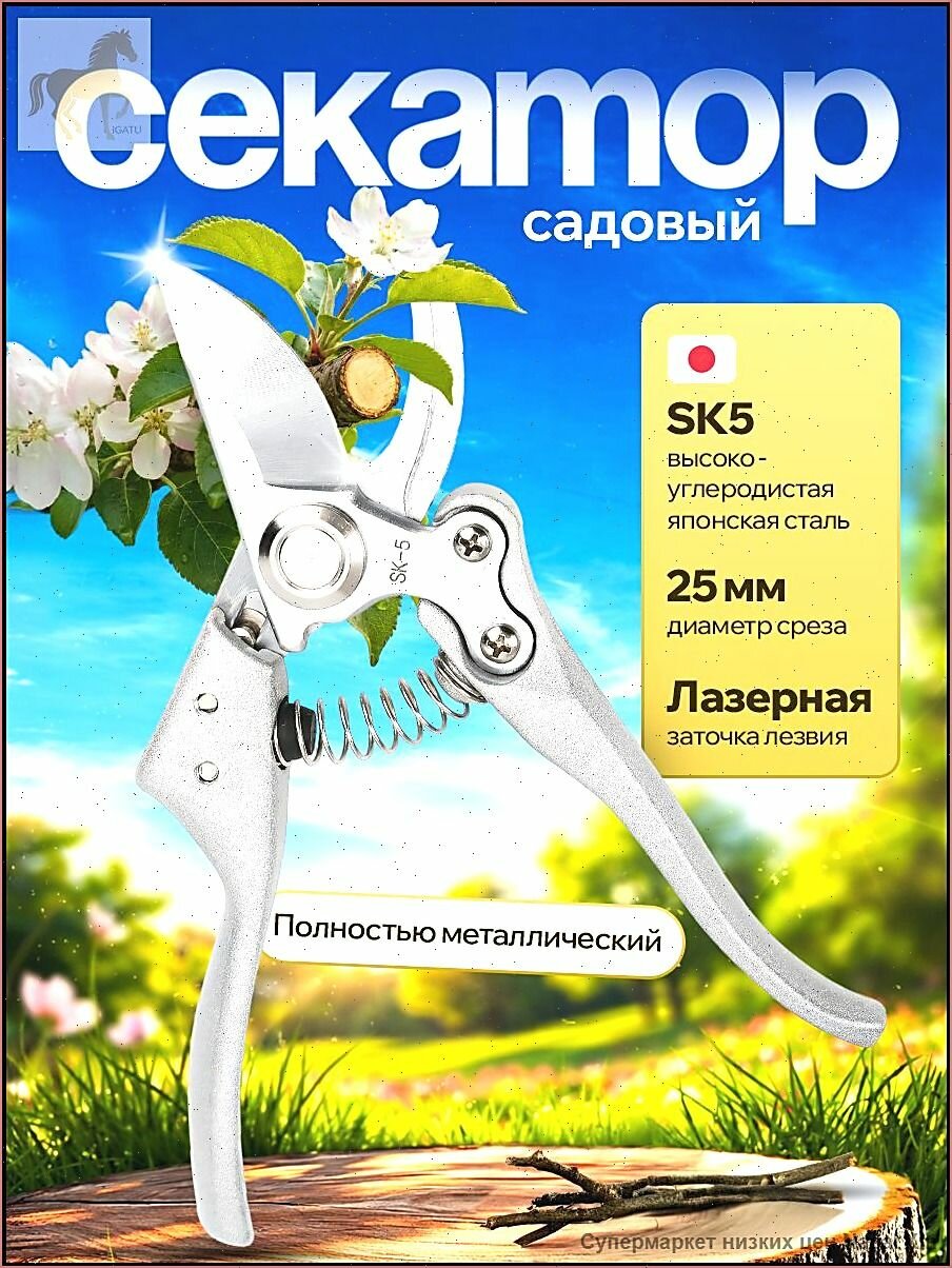 Секатор, для веток и сучков, сталь, серебристый, длина 215 мм