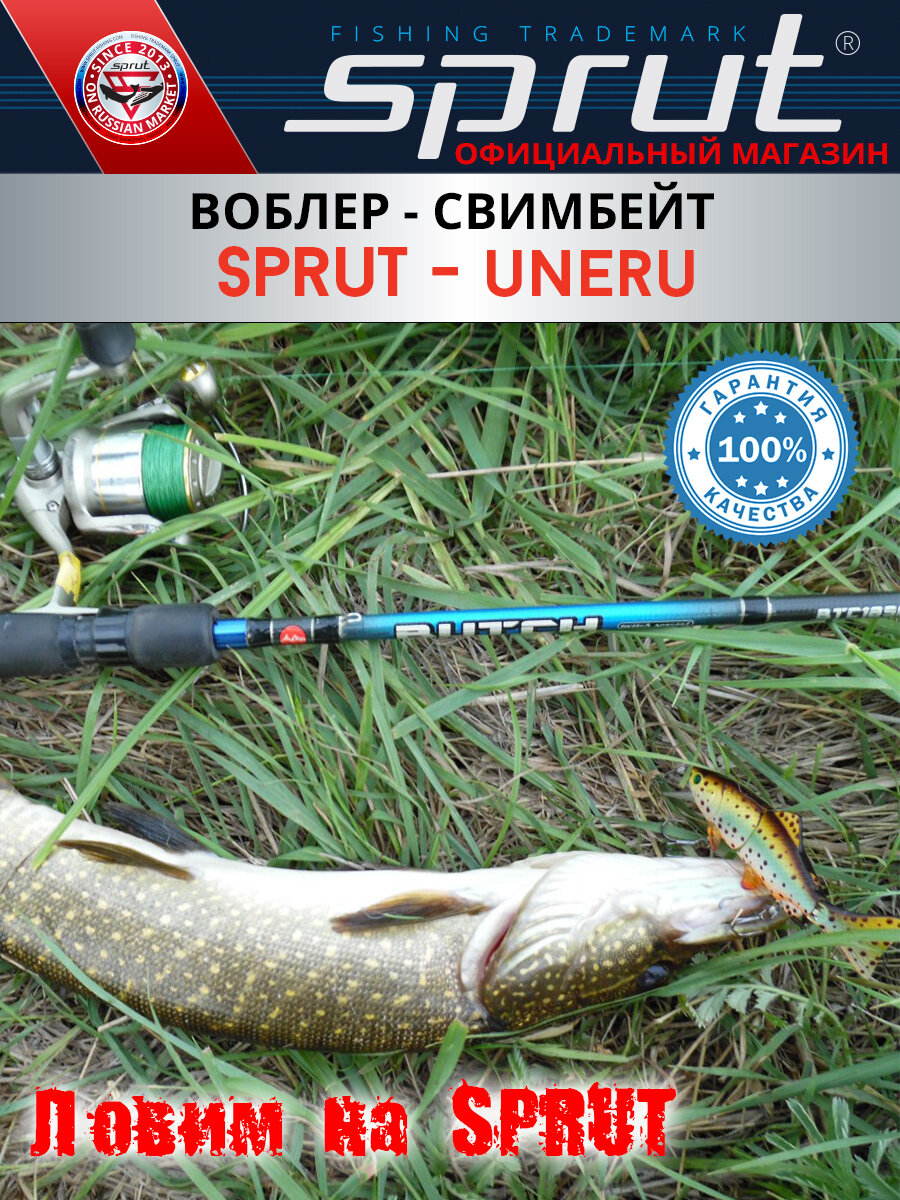 Воблер Sprut Uneru Sinking/100mm/16,5g/1-2m/WT — фото 1