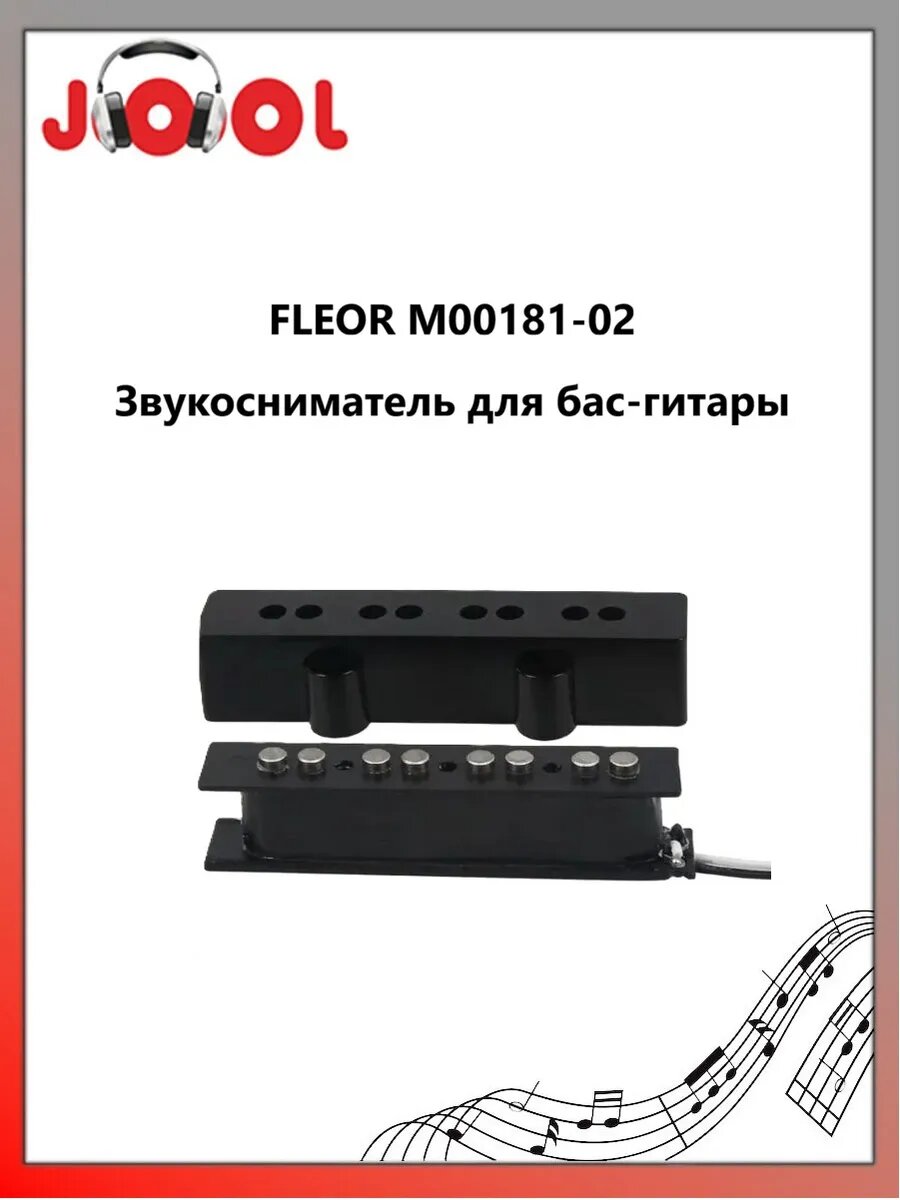 FLEOR M00181-02 - Звукосниматель для бас-гитары
