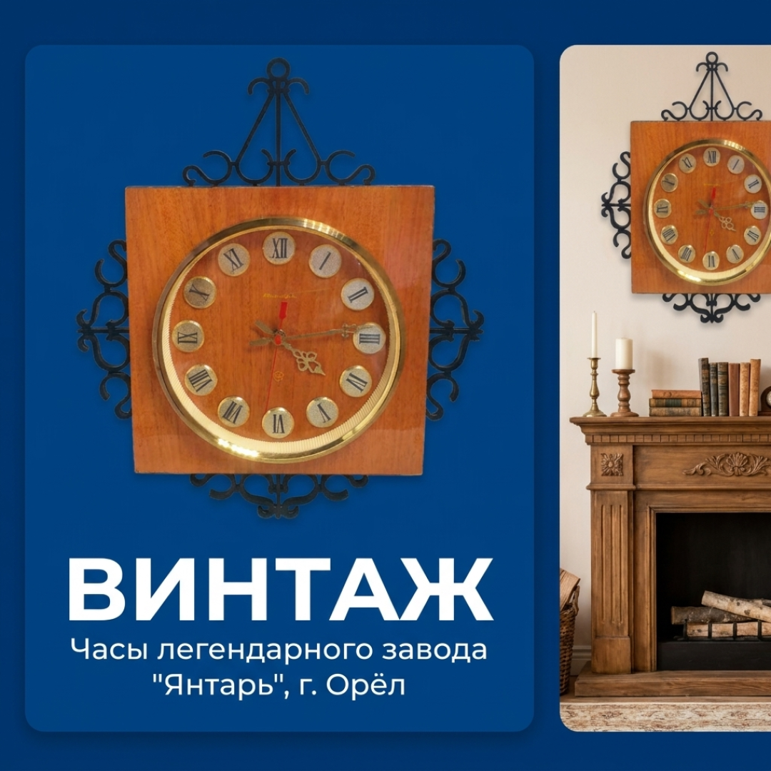 Часы настенные "Янтарь", кварцевые, рабочие, дерево, пластик. Винтаж, СССР.