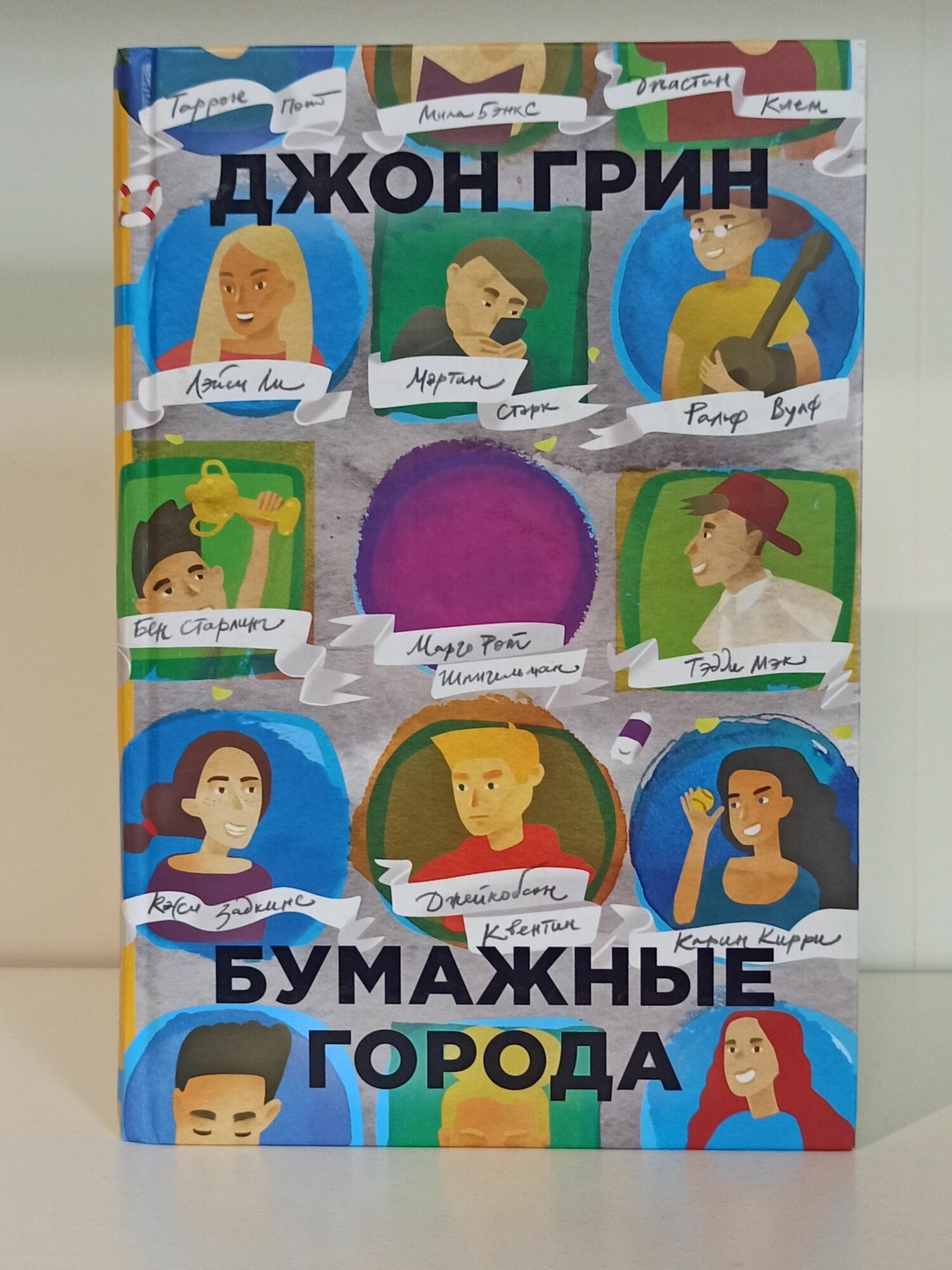 Бумажные города
