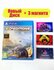 Игра Expeditions A MudRunner Game Magnet Edition