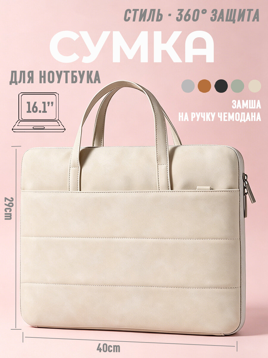 Женская сумка для ноутбука 15-16 дюймов из мягкой замши на ручку чемодана с плоской молнией и сетчатыми карманами