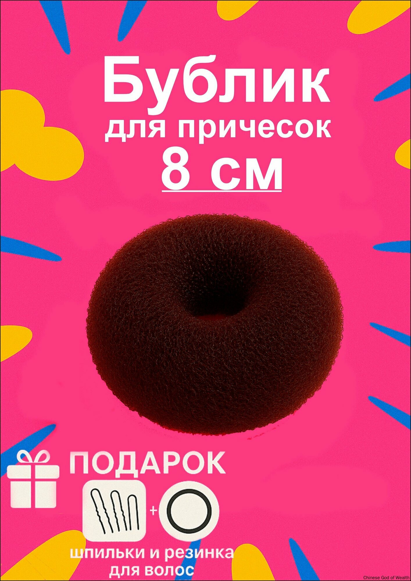 Бублик для волос — фото 1