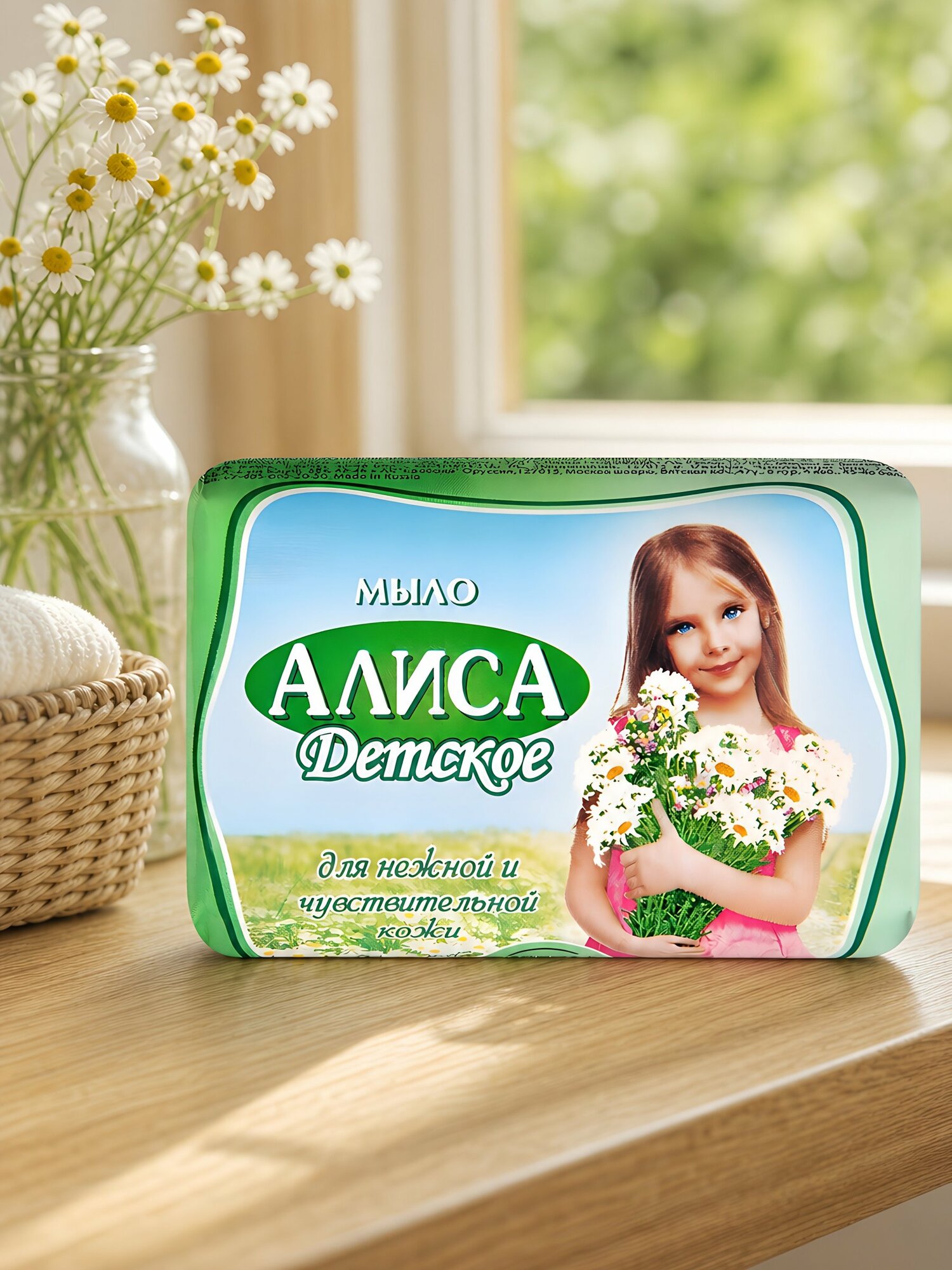 Детское мыло Свобода Алиса для купания, 150 г, гипоаллергенное, Россия