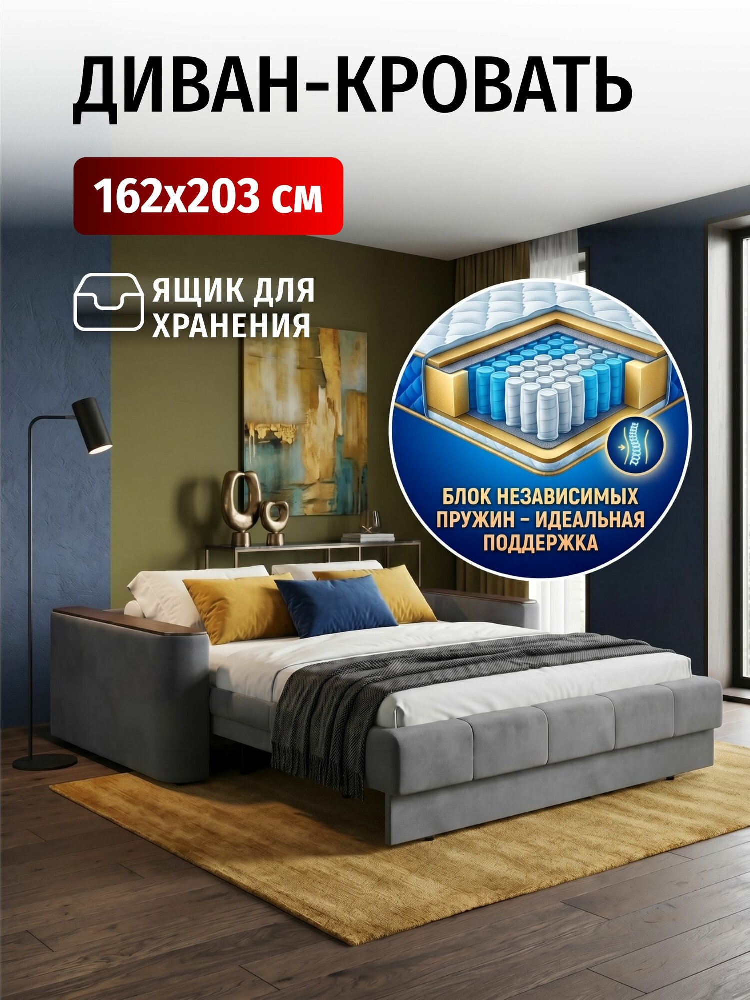 Диван-кровать раскладной Прямой с ящиком, НПБ, Аккордеон, 160х200 спальное место, Валенсия, велюр темно-серый