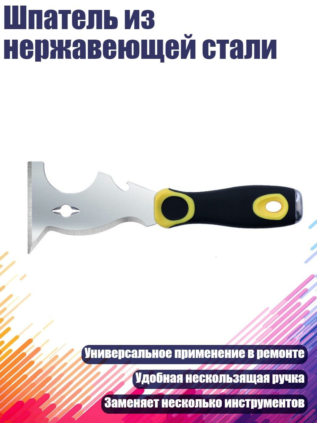 Шпатель из нержавеющей стали, B