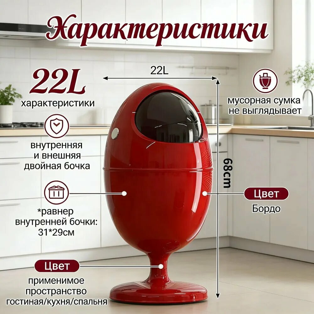 Мусорный бак, 22.1 л, 1 шт