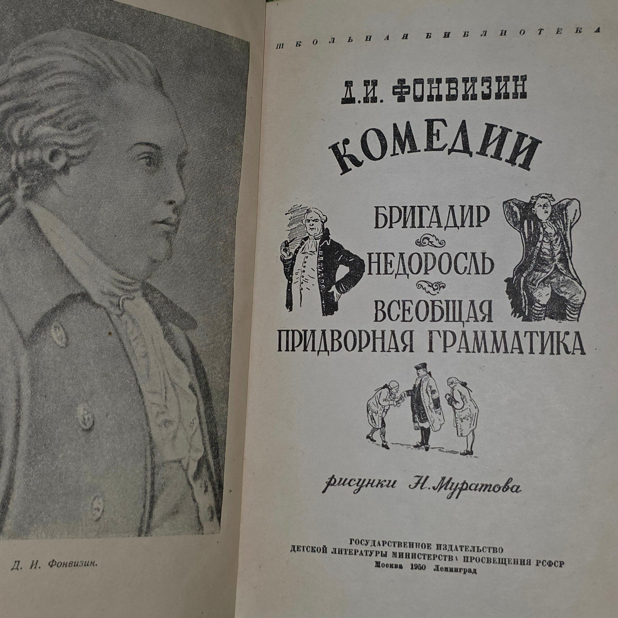 Книга " Комедии " — фото 1