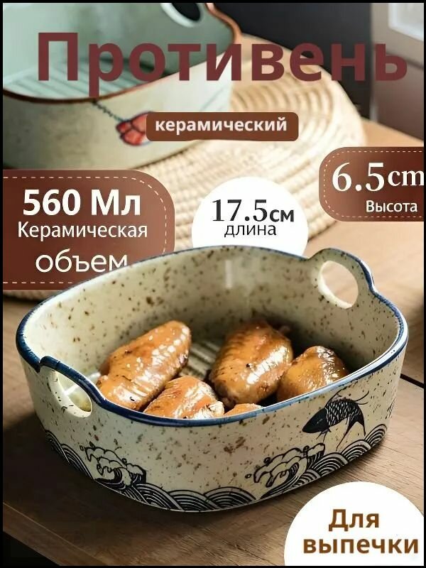 ABSON Форма для запекания, Овальная, 17.5 см x 17.5 см, 1 шт