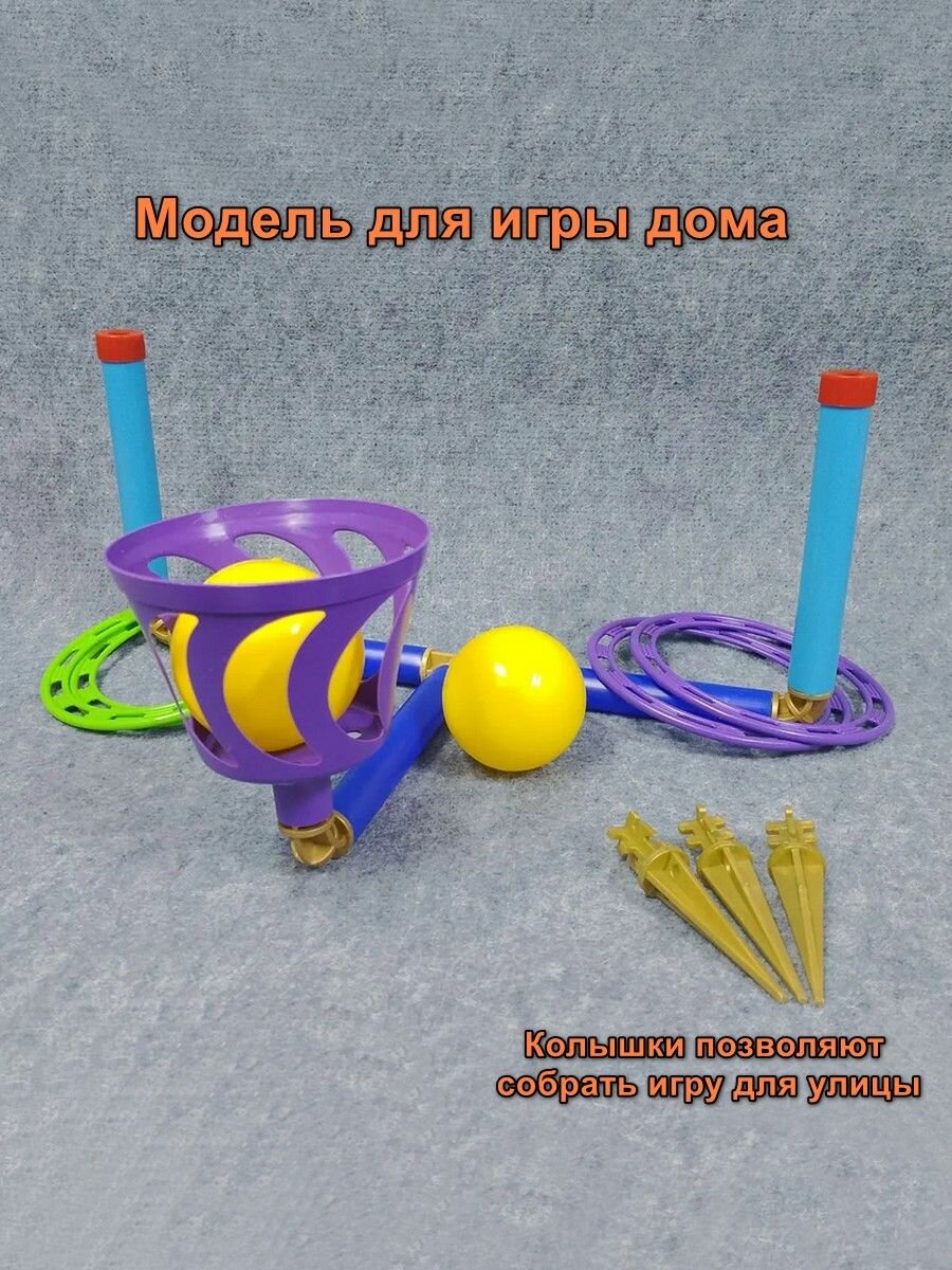 MPSport кольцеброс и шароброс для дома и улицы