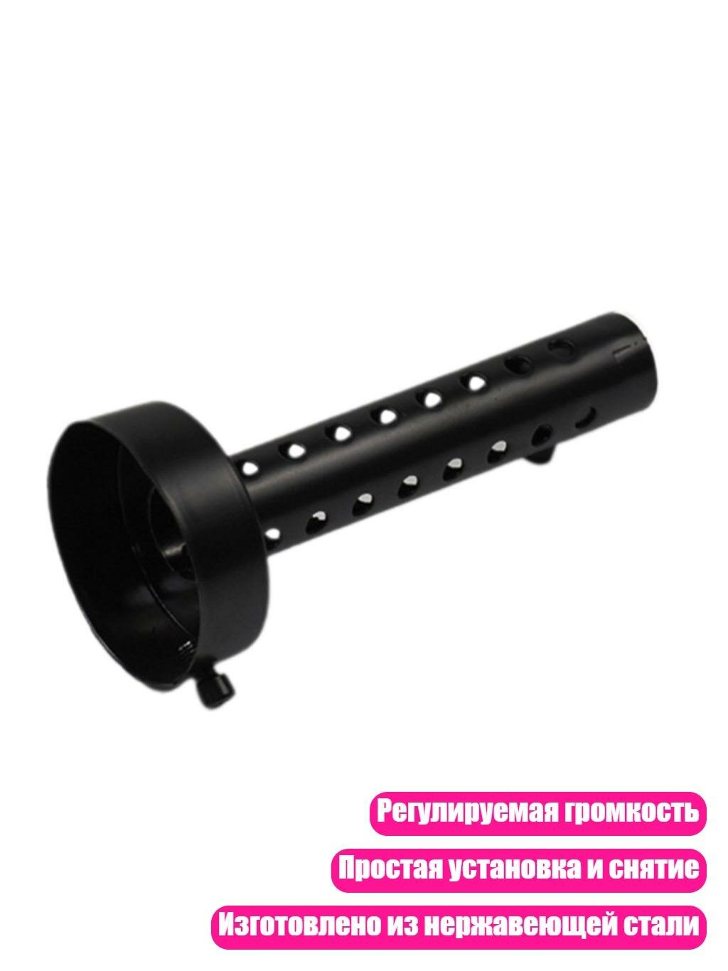 Универсальный выхлопный вставной глушитель для мотоцикла, Черный