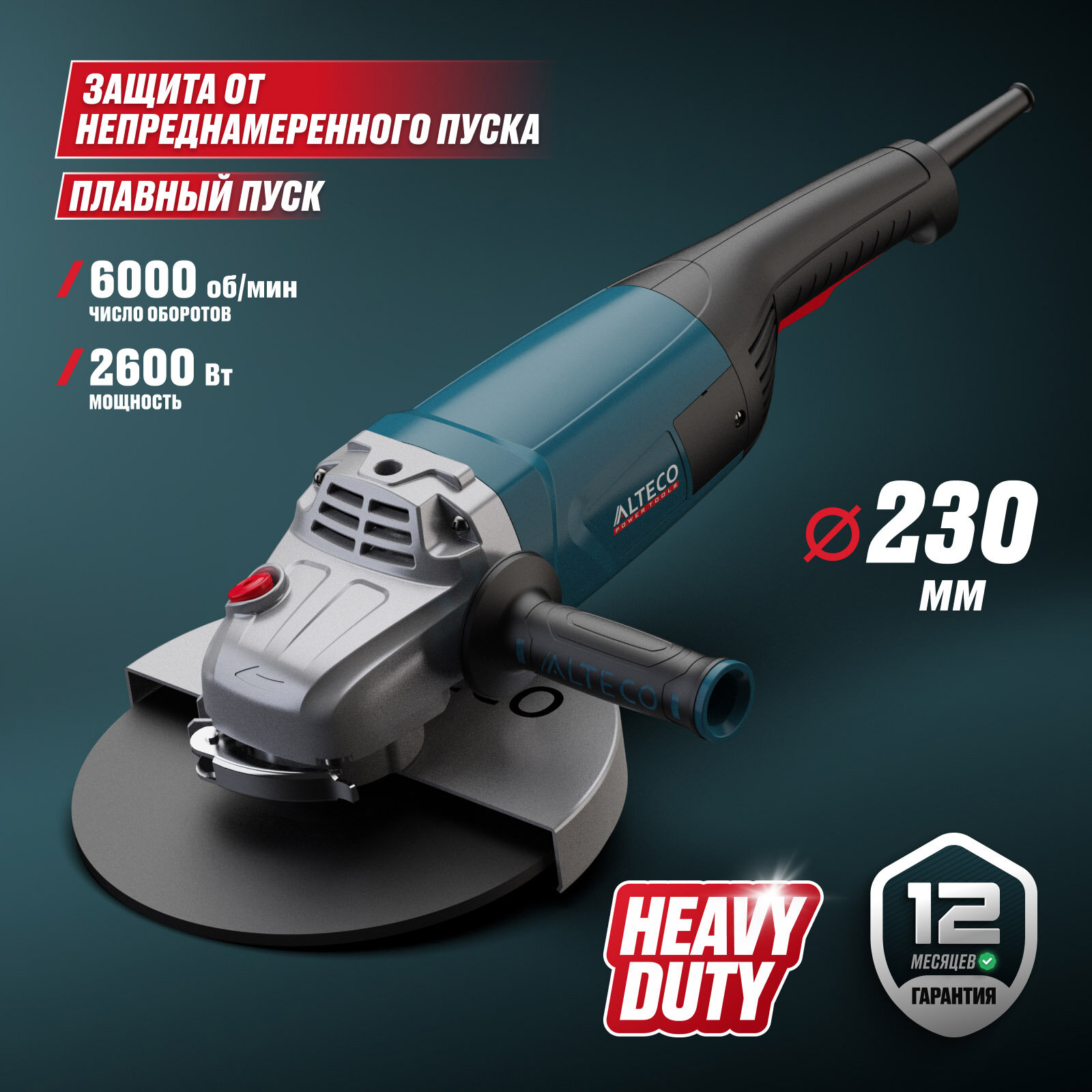 Угловая шлифмашина AGH 2600-230 S ALTECO HEAVY DUTY