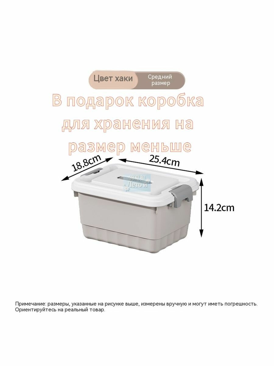 Усовершенствованный пластиковый контейнер для хранения с ручкой Акция: при покупке большого маленький в подарок, для маленьких пространств