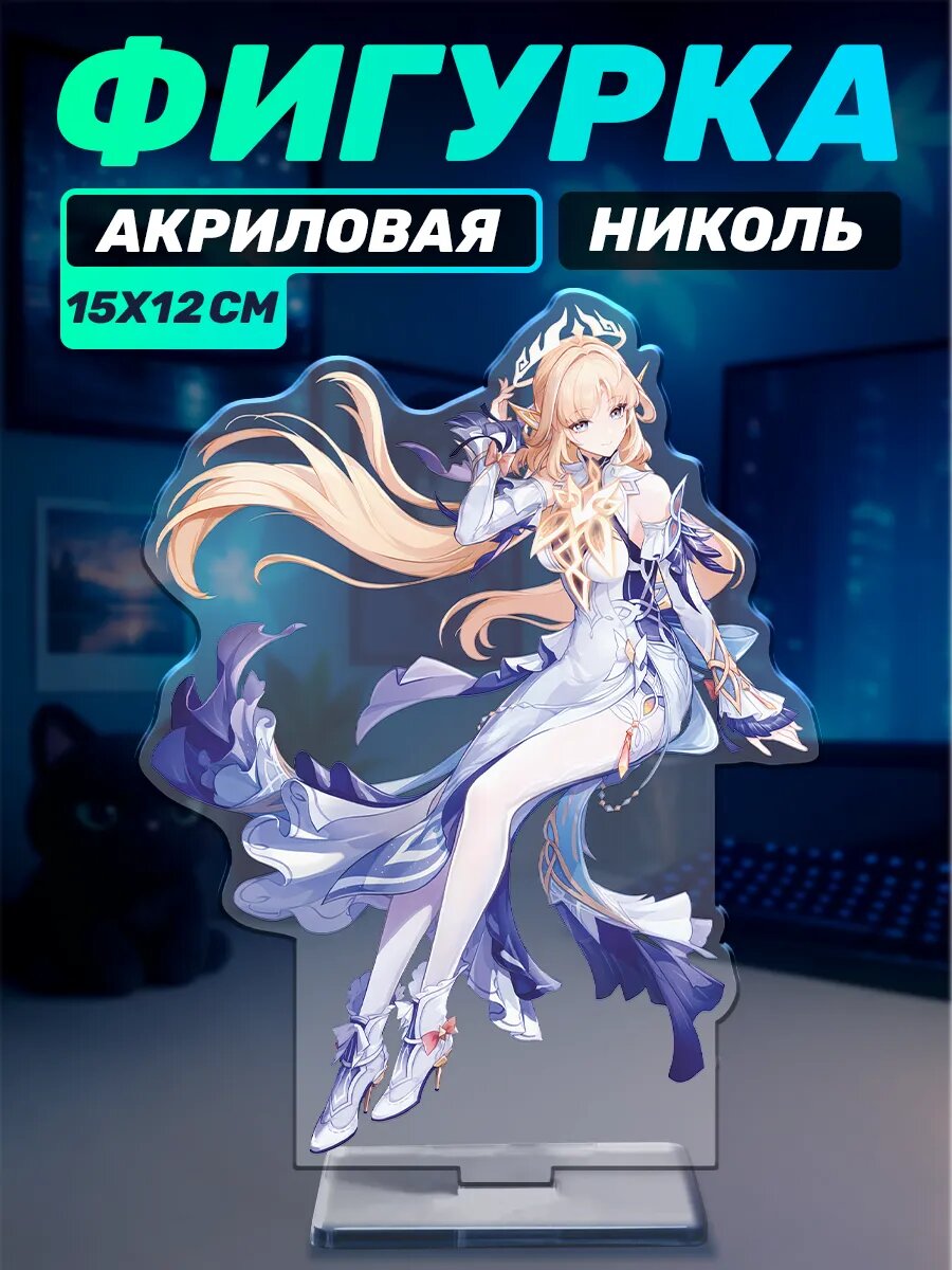 Акриловая фигурка Genshin Impact Шабаш Ведьм Николь Рейн