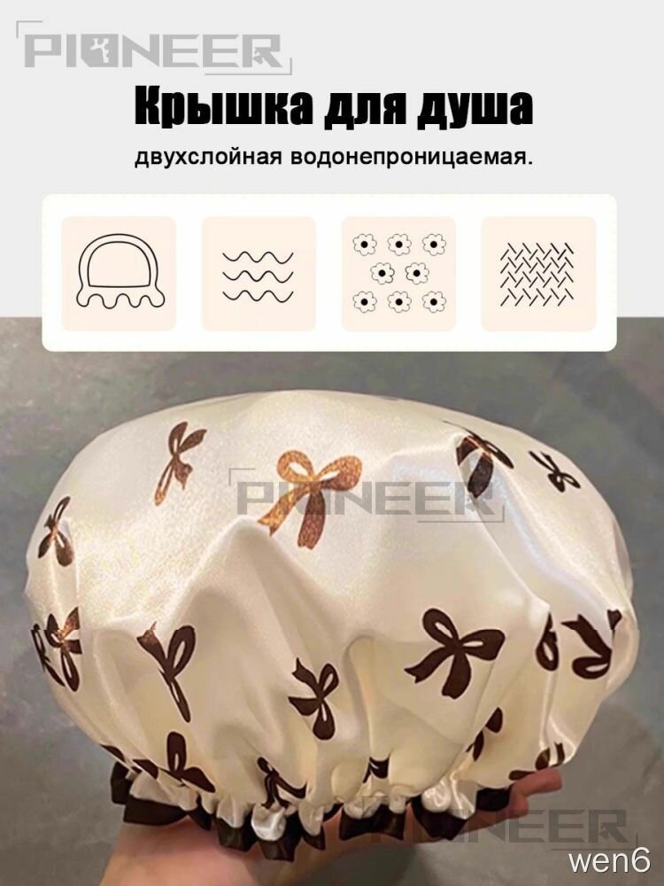 Шапочка для душа универсальная
