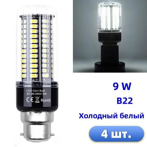 Mupoo Лампочка, Цоколь: B22d, 9 Вт, 4 шт.