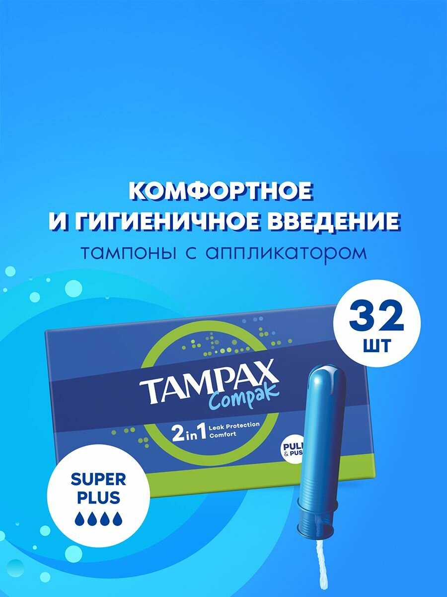Тампоны 32 шт гигиенические тампоны впитывающие тампоны женские средства гигиены