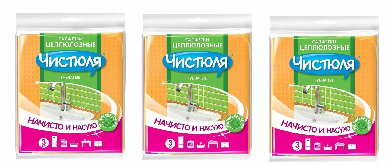 Чистюля, Салфетки целлюлозные, чистящие, 3 шт, 3 уп