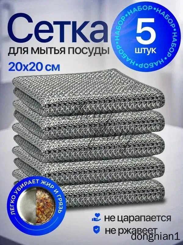 Губка, Абразив, Металлизированный материал, 5 шт.
