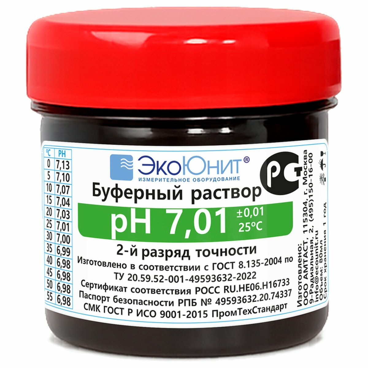 ЭкоЮнит Калибровочный буферный раствор pH 7.01 для pH метров КР-7.01
