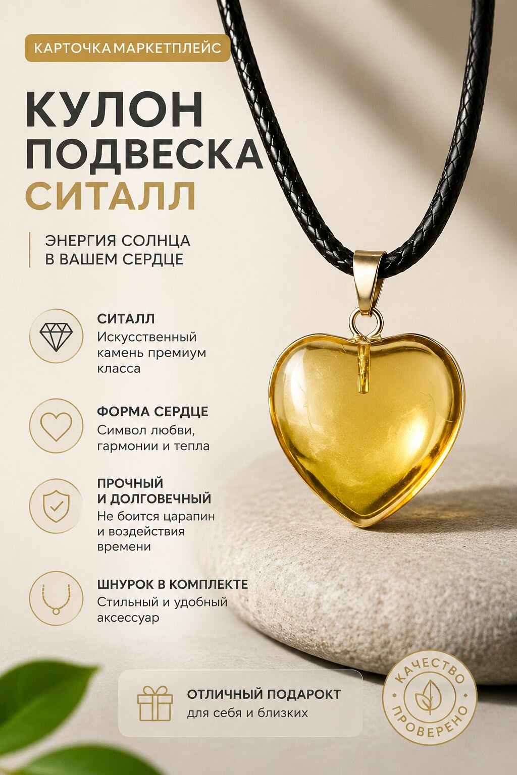 Колье