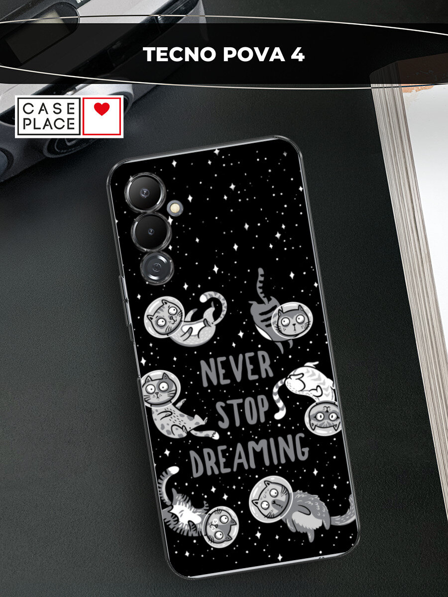 Чехол на Tecno Pova 4 / Текно Пова 4 с принтом Never stop dreaming