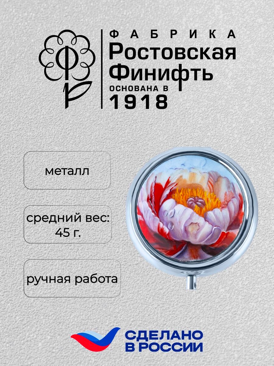 Фабрика "Ростовская Финифть" Таблетница, металл, ручная работа