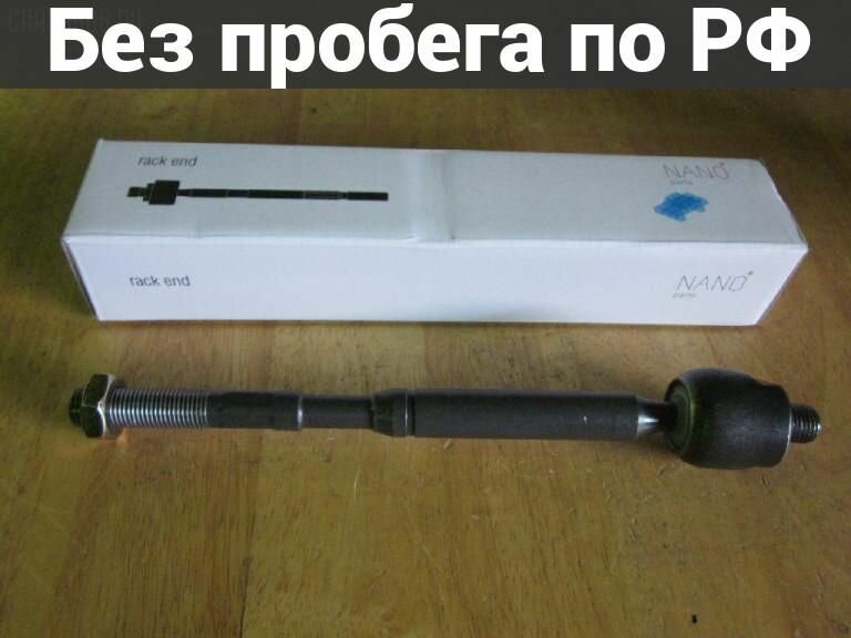 Рулевая тяга с пробегом Toyota Vitz NCP91