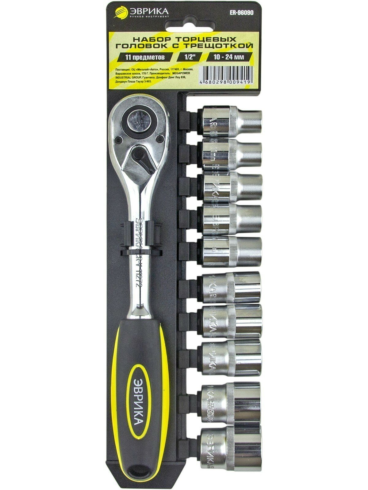 ER-96090 Набор торцевых головок с трещоткой ER-96090 1/2" DR 10-24мм 11 предметов, 72 зуб. (на держателе) эврика