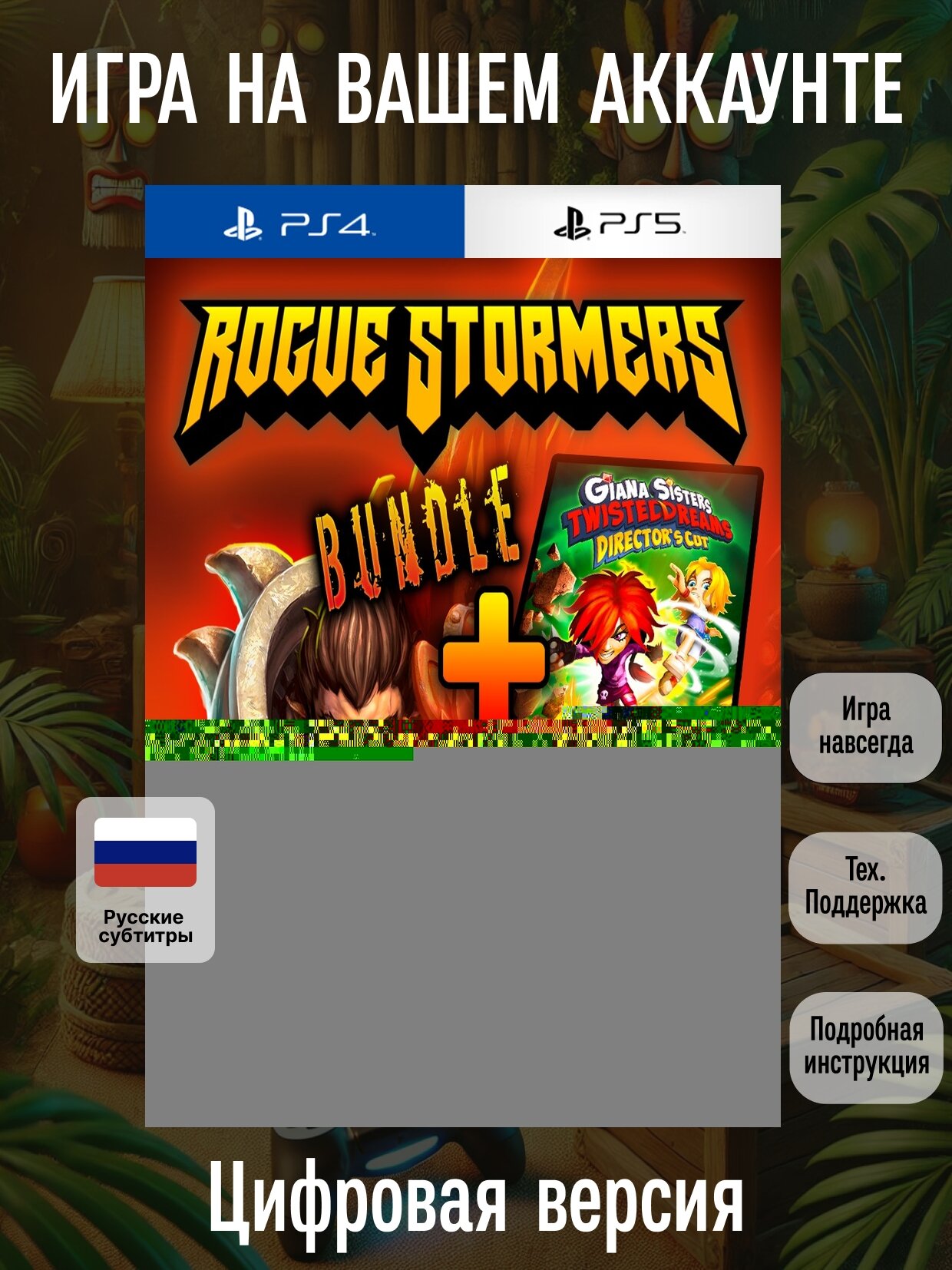 Momonga Pinball Adventures | PlayStation 4/5 | русские субтитры и интерфейс | Аркада
