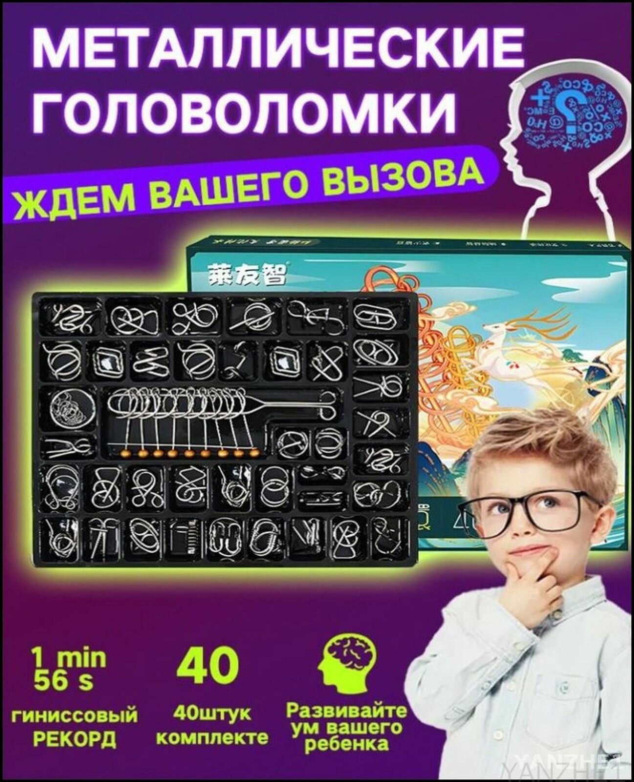 Премиум головоломка для ума