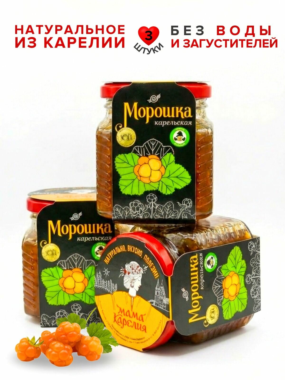 Мама карелия, Варенье из морошки набор