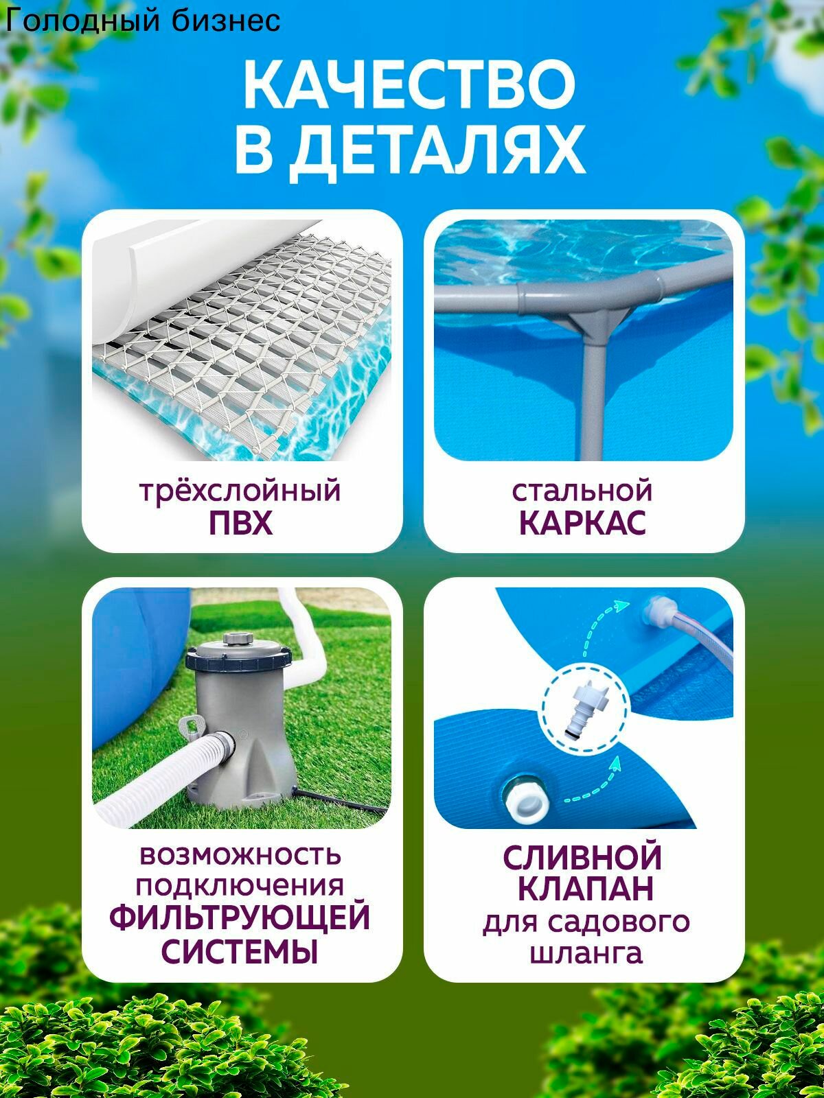 Бассейн каркасный P-300W