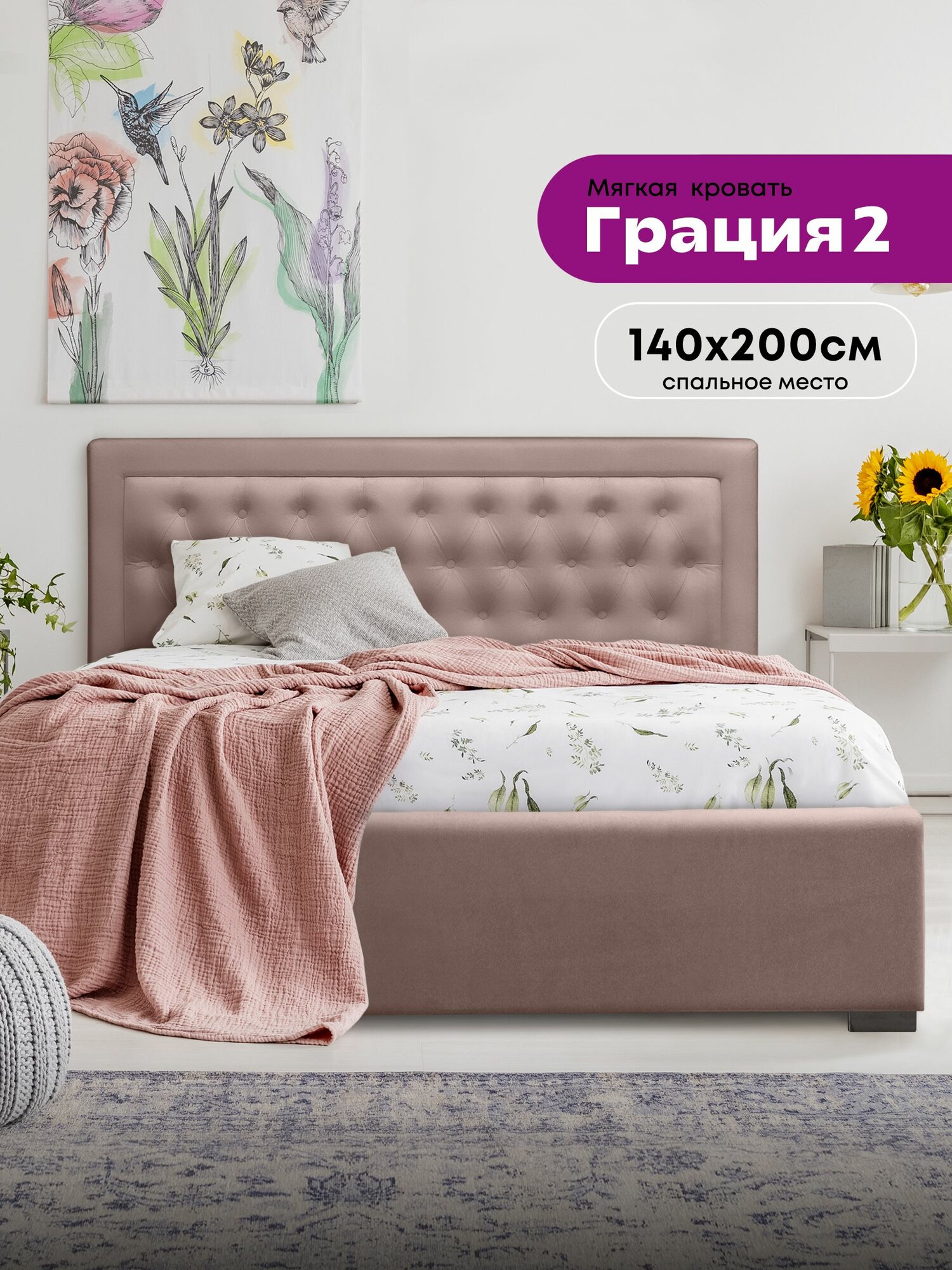 Кровать с подъемным механизмом "Грация 2", 140х200 см (Velutto 06)