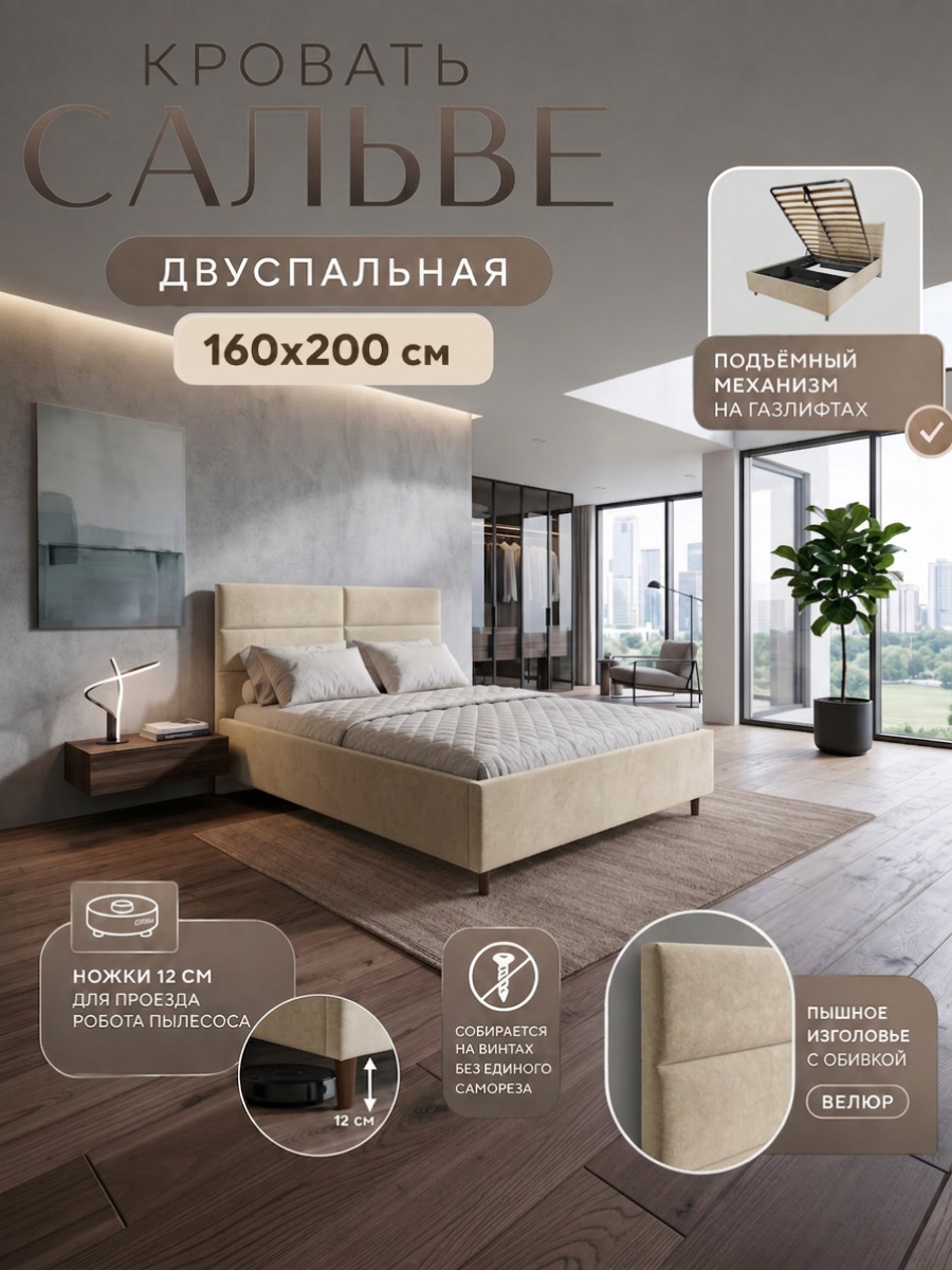 Кровать Сальвэ 160х200 с подъемным механизмом и бельевым ящиком