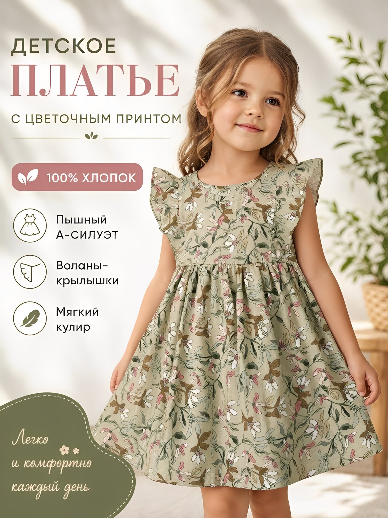 Платье Базовая коллекция