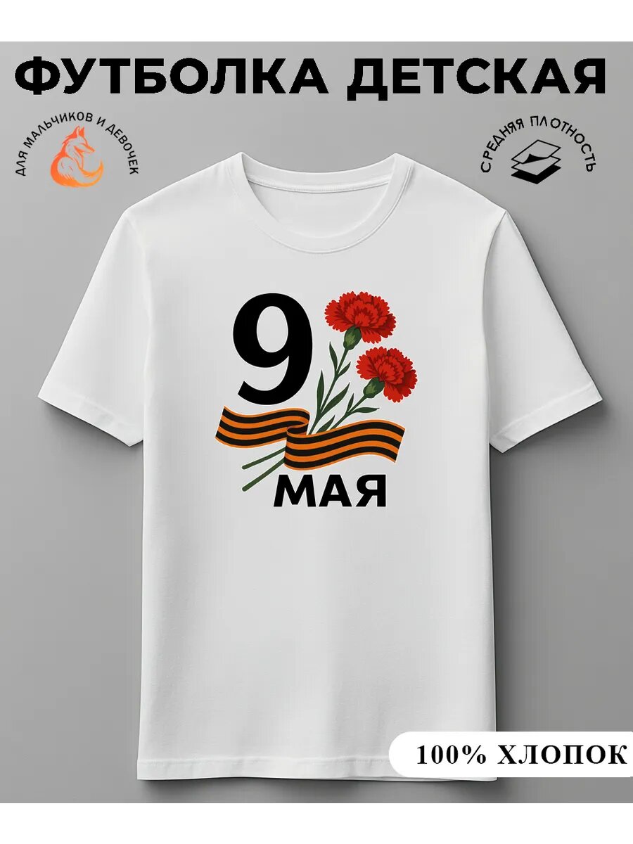 Футболка базовая