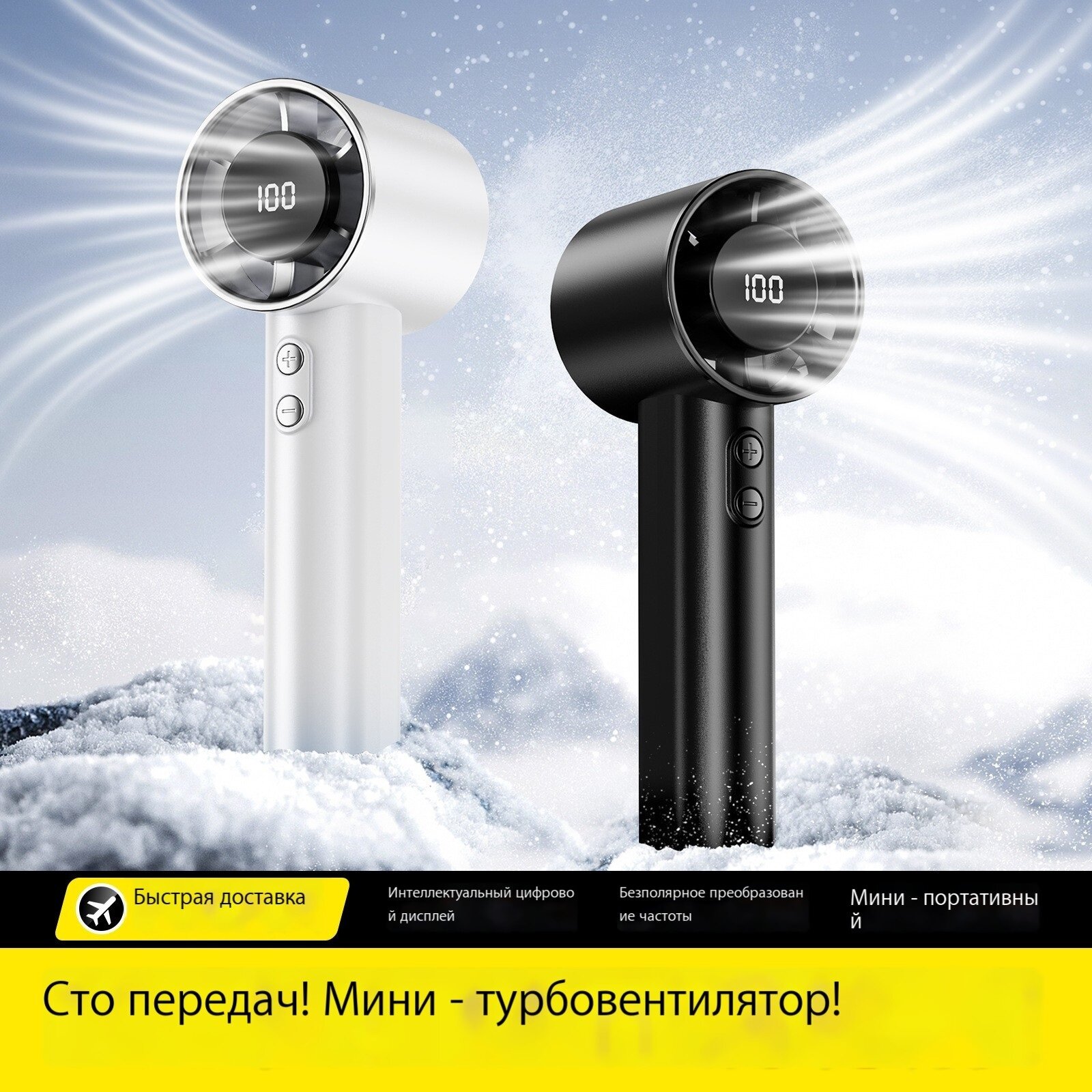 Портативный вентилятор "Мини-высокоскоростной", USB-зарядка, цифровой дисплей