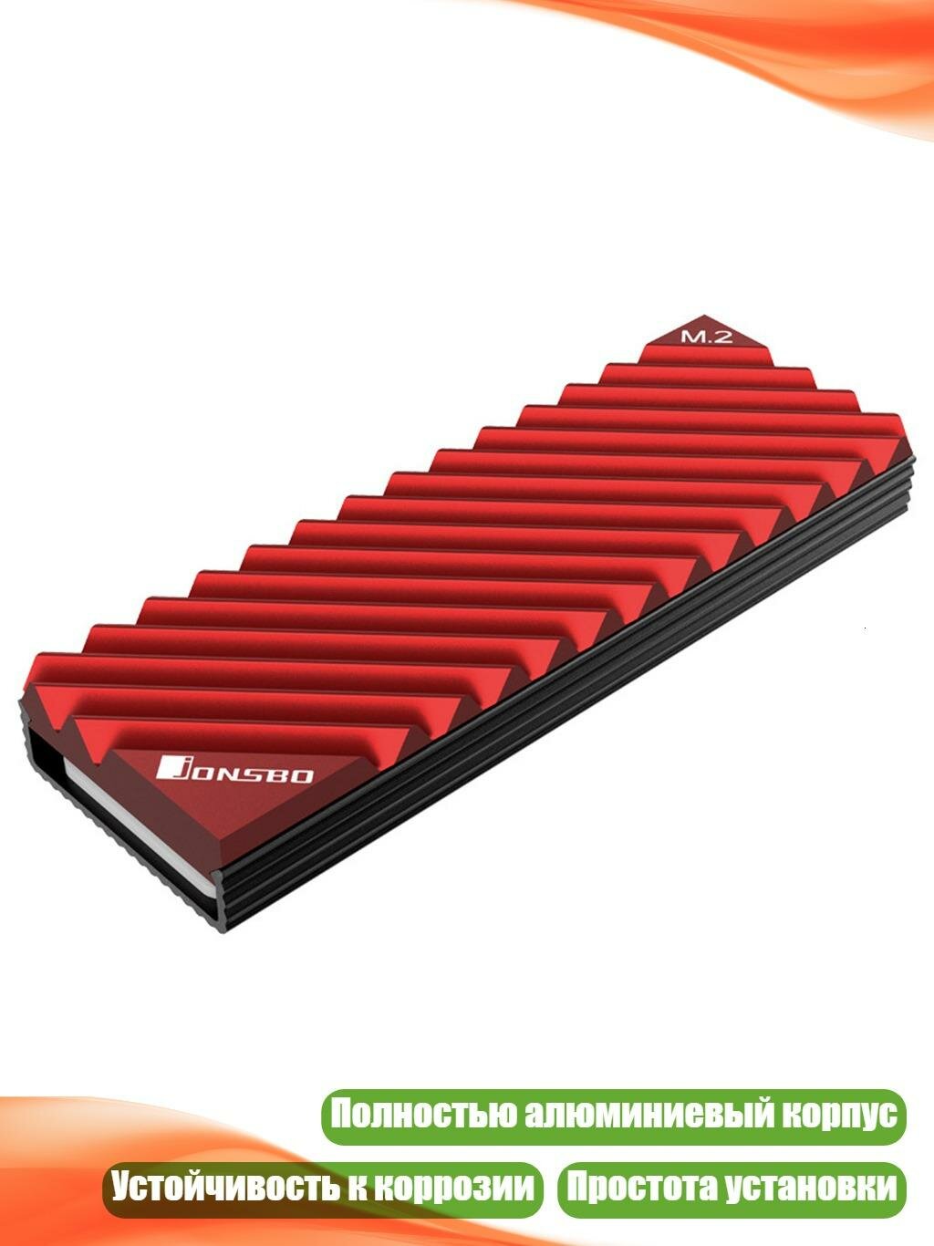 Охладитель для M.2 SSD 2280, красный