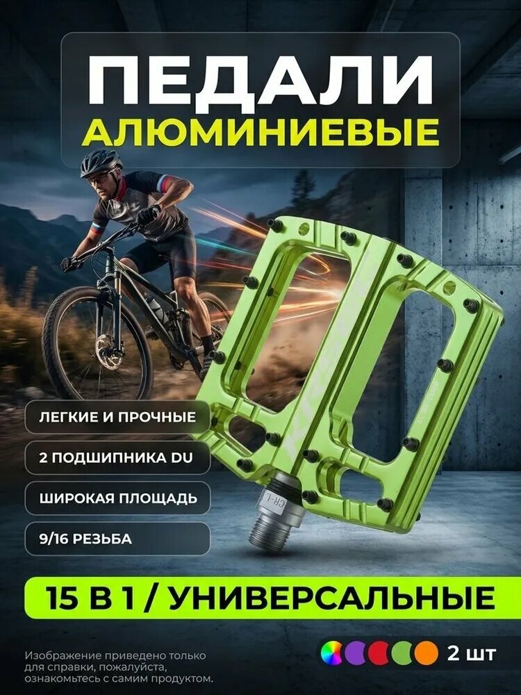 Педали для велосипедов на промподшипниках контактные педали 3 подшипника широкие алюминиевые для горного и шоссейного велосипеда взрослые