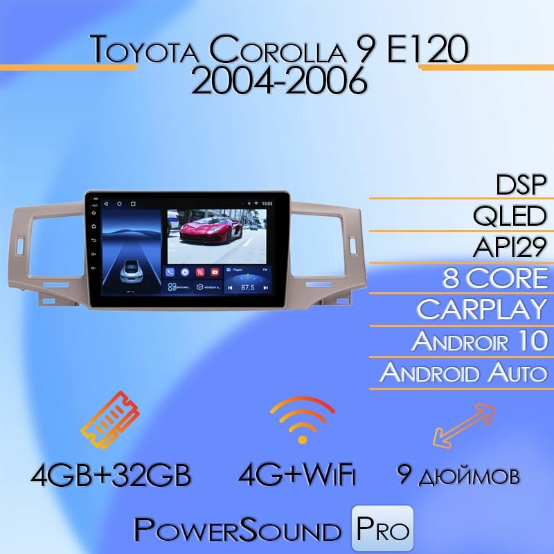 Штатная магнитола TS18 Pro/4+32GB/ для Toyota Corolla 9 E120 2004-2006/ Тойота Королла/ магнитола Android 10/ головное устройство/ мультимедиа/