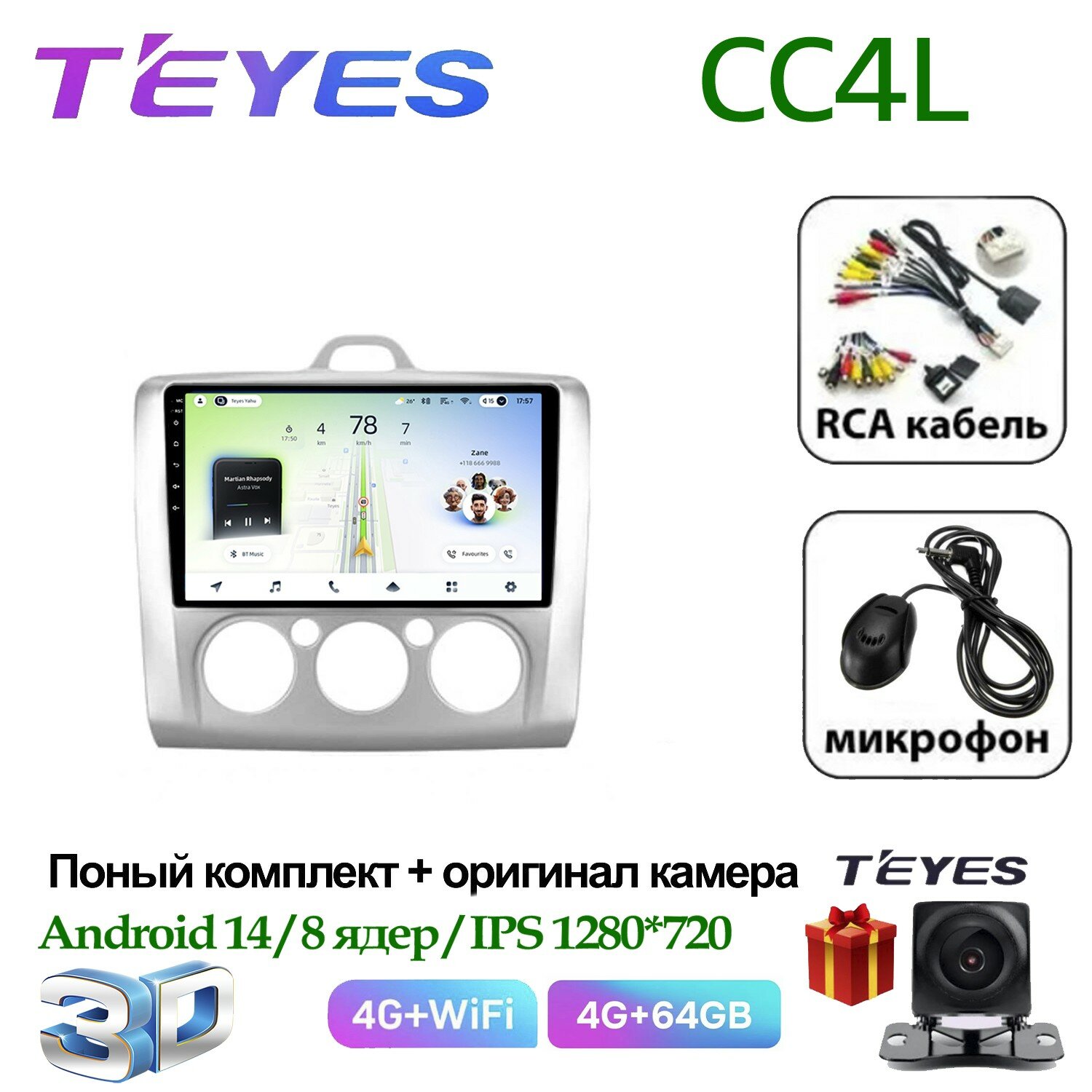 Teyes CC4 L Ford Focus 2 под кондиционер