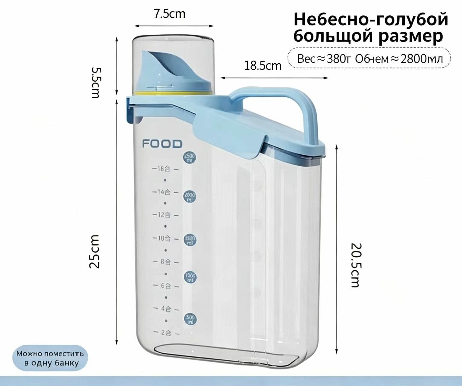 Контейнер для хранения сухого корма для животных с дозатором и мерным стаканом 2,8л