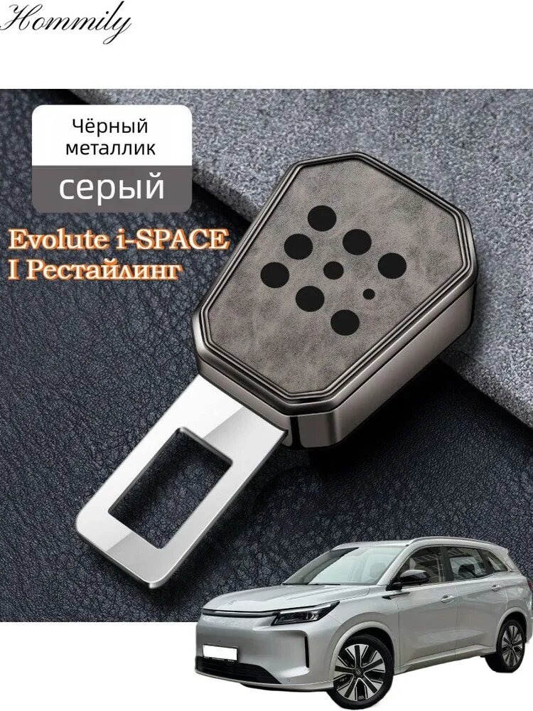 Чехол на элемент салона автомобиля